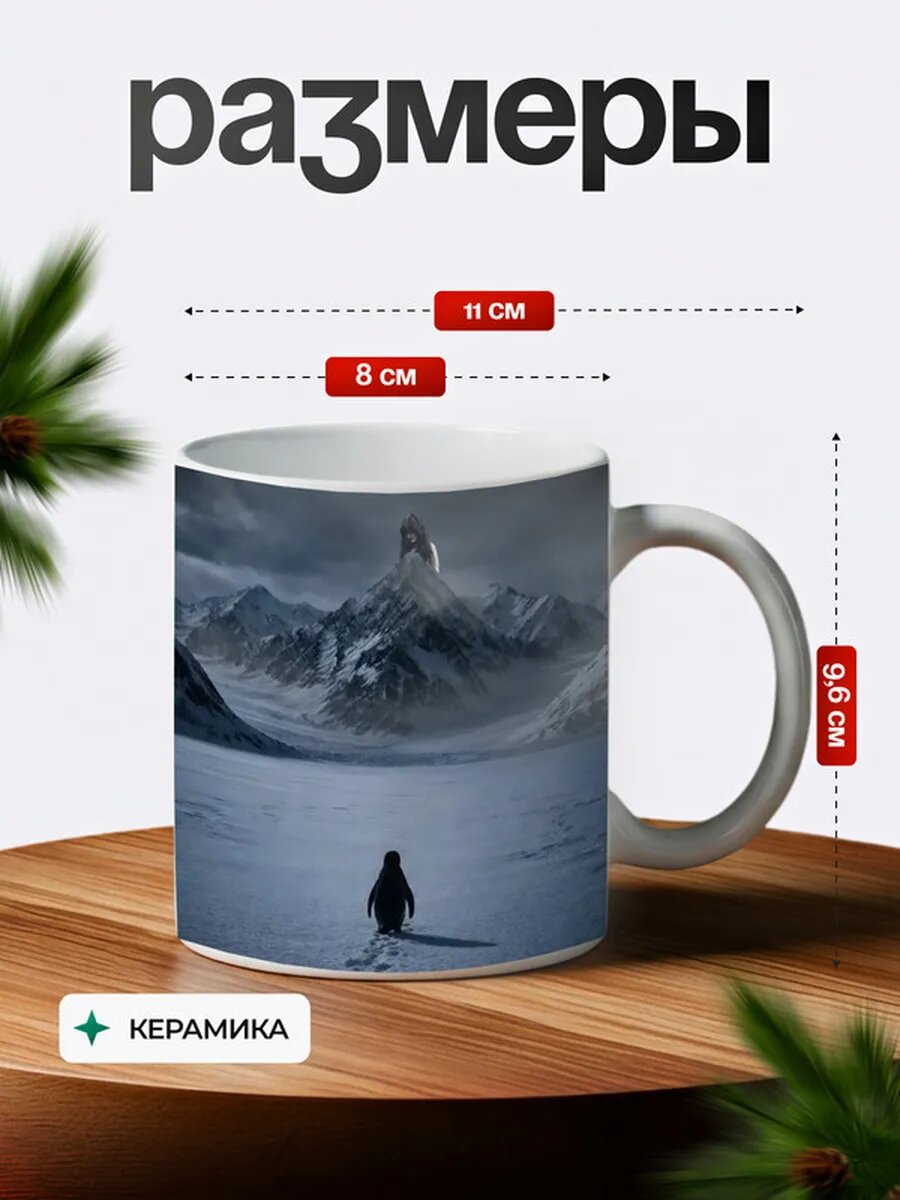 Кружка Гутон гора, — фото 1