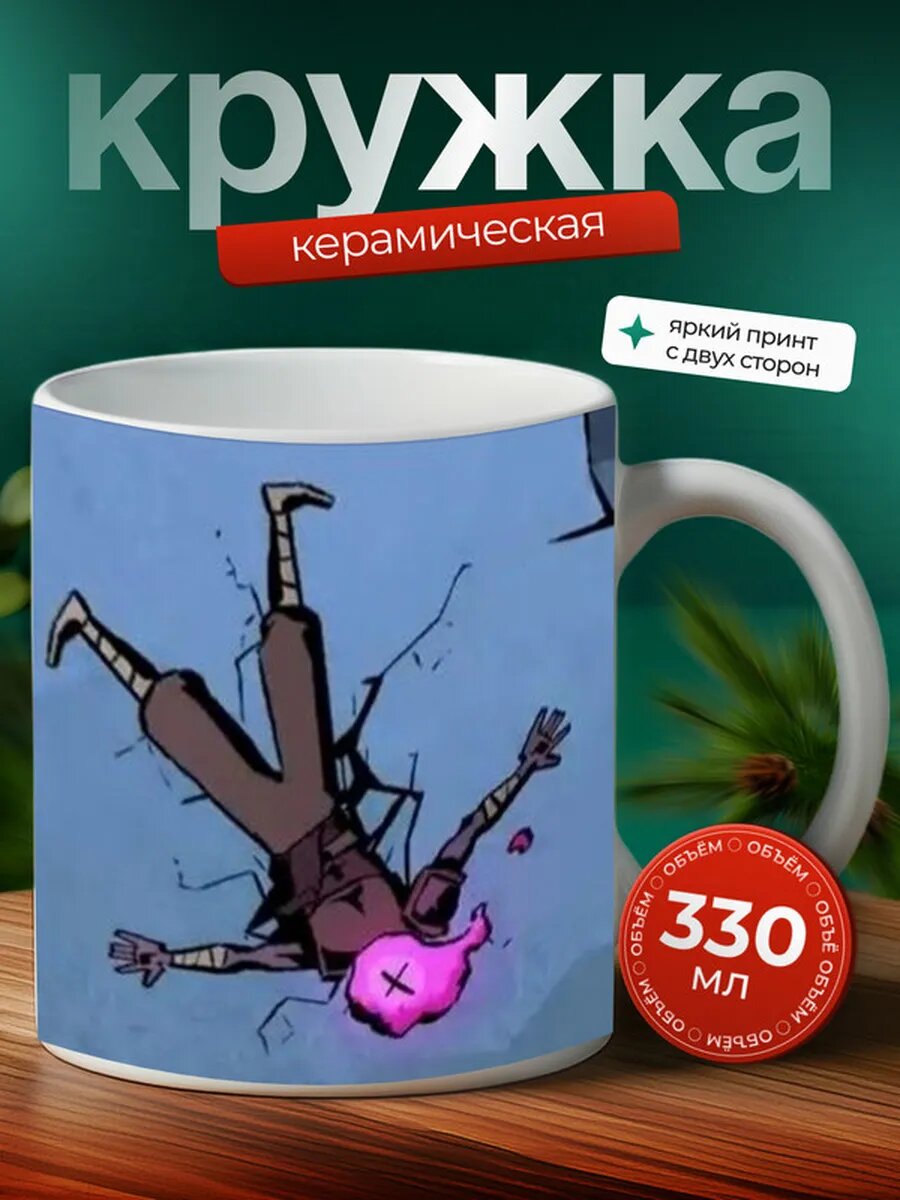 Кружка Dead Cells 26, Мертвые Клетки 26,