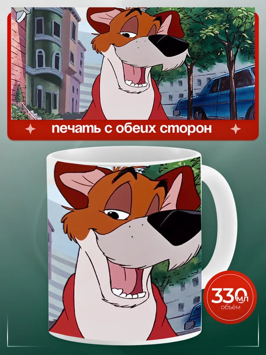 Кружка Оливер и компания 19,