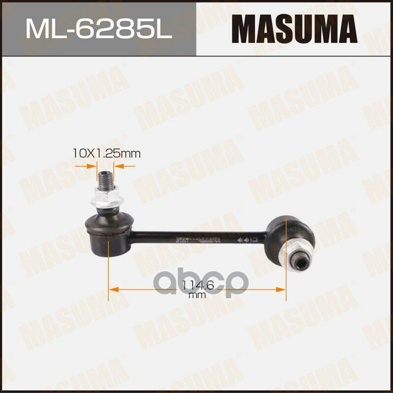 Тяга/стойка стабилизатора Masuma арт. ML-6285L
