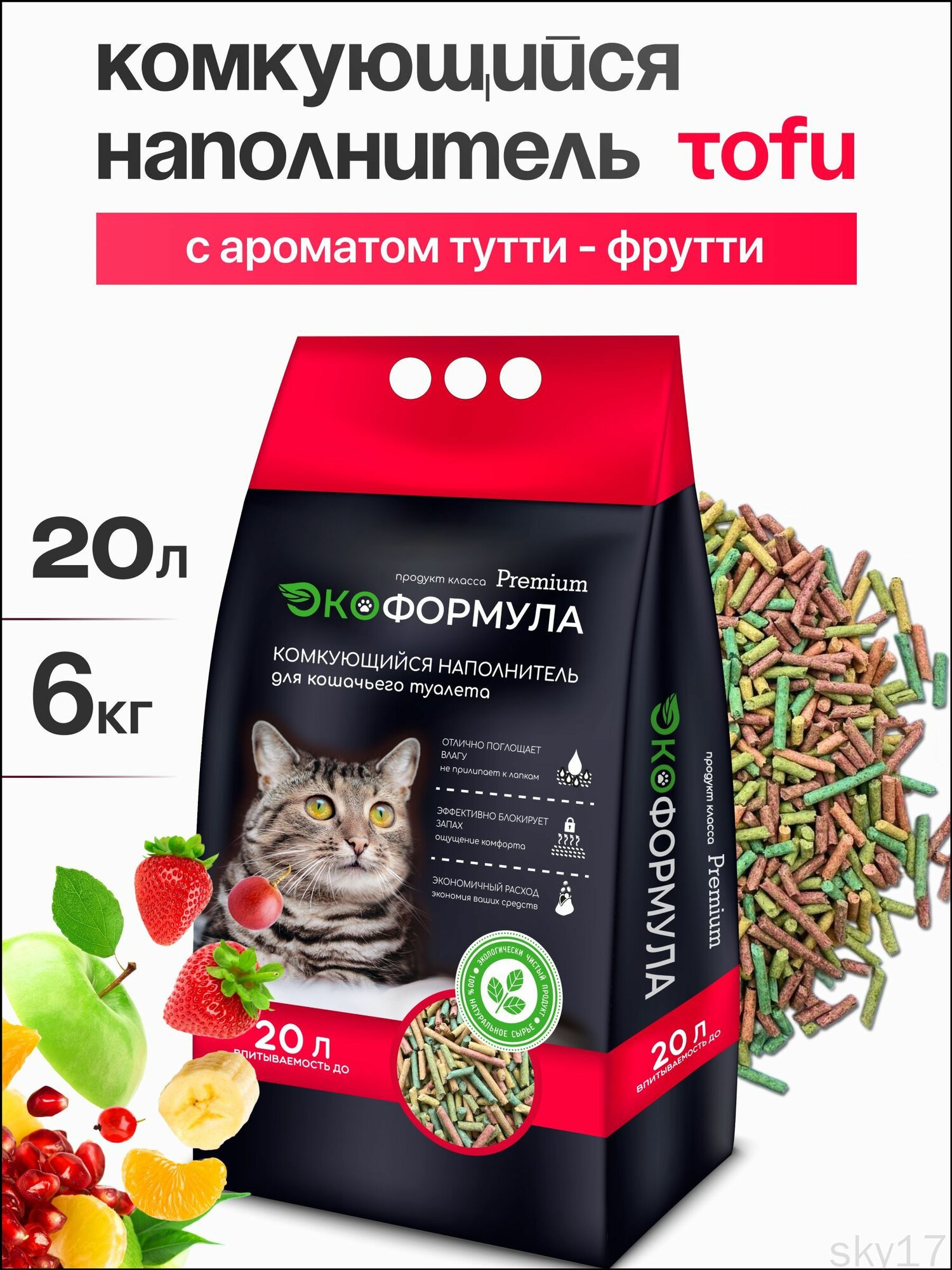 Наполнитель для кошачьего туалета комкующийся тофу Тутти-фрутти 6 кг