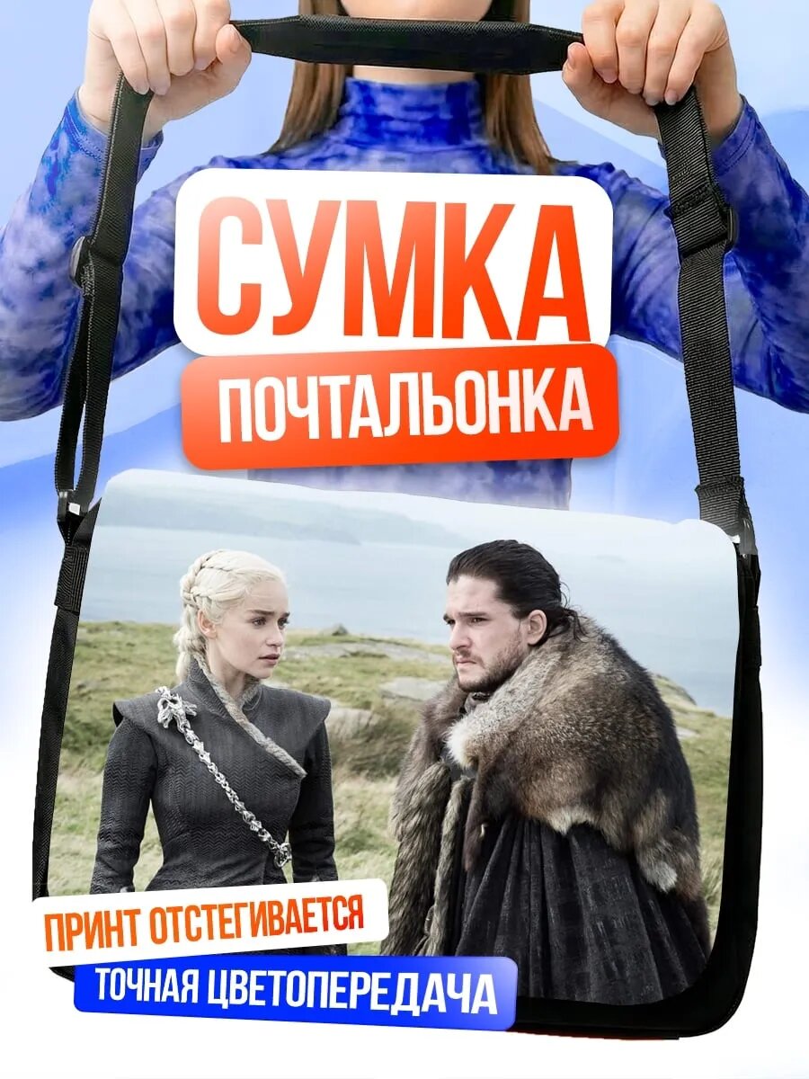 Сумка