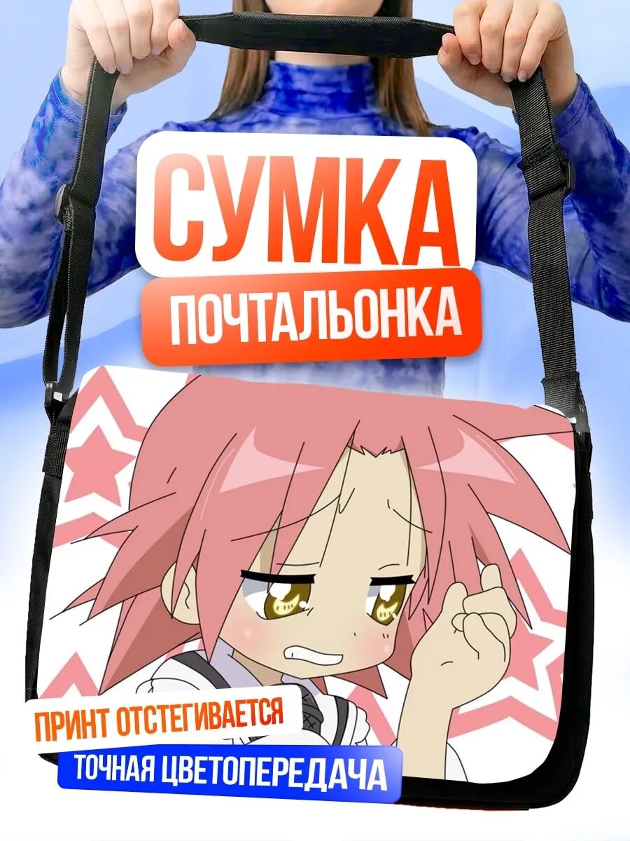 Сумка кросс-боди