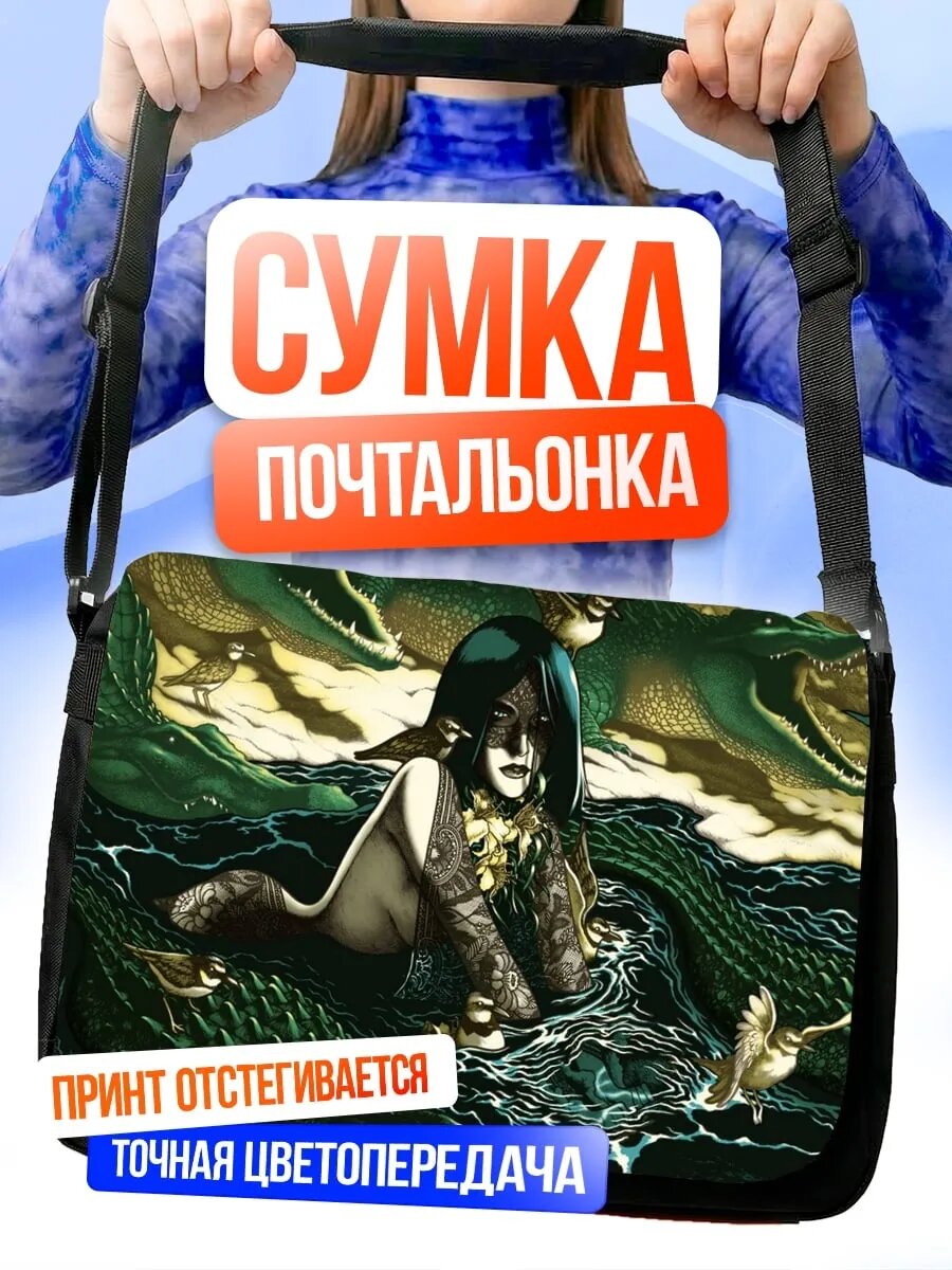 Сумка девушка в воде