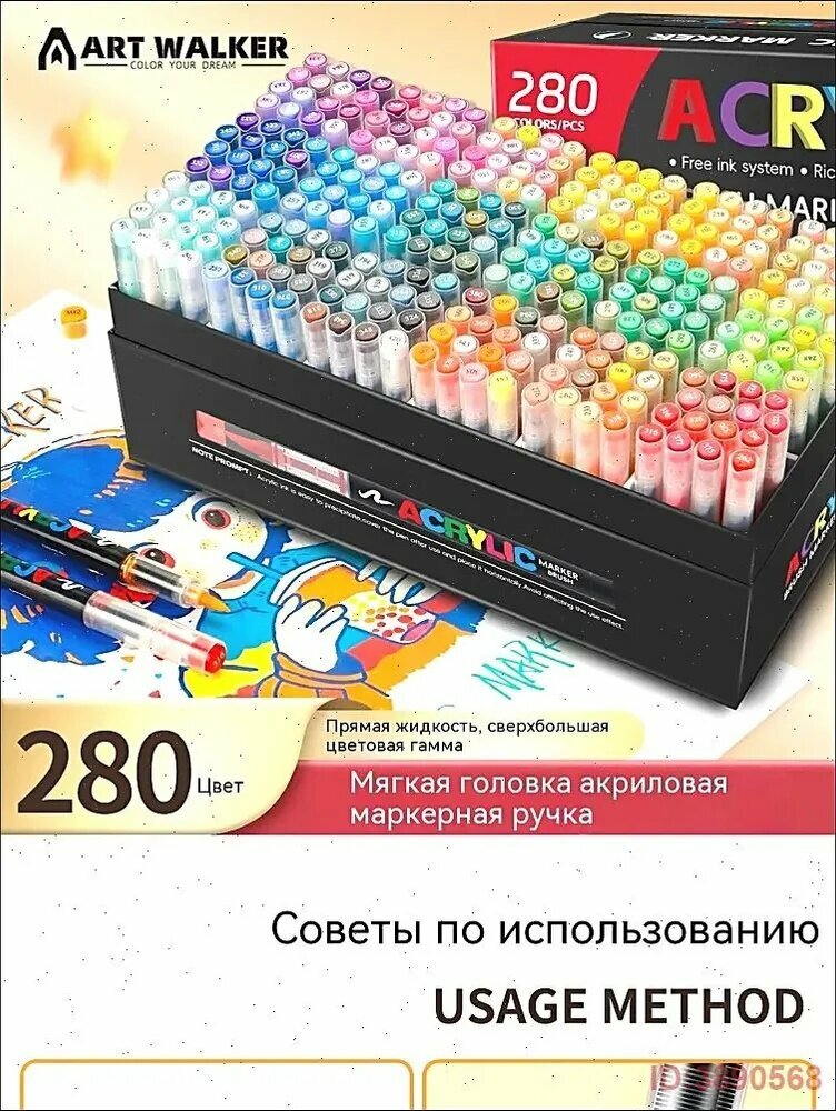 Маркер Акриловый, толщина: 5 мм, 72 шт. для скетчинга, для граффити