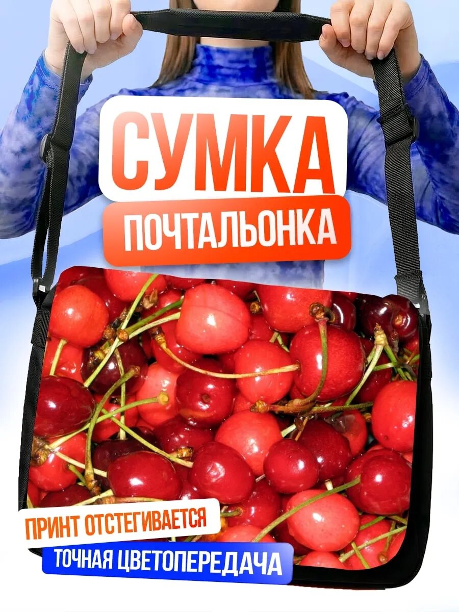 Сумка кросс-боди