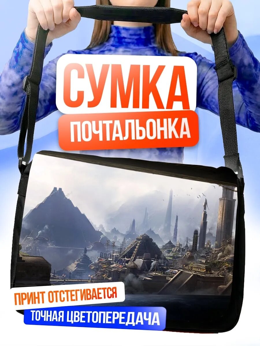 Сумка кросс-боди