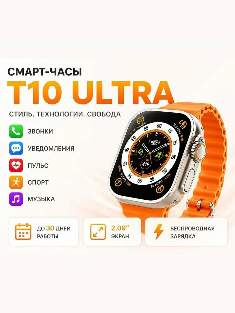 Смарт-часы, 52mm