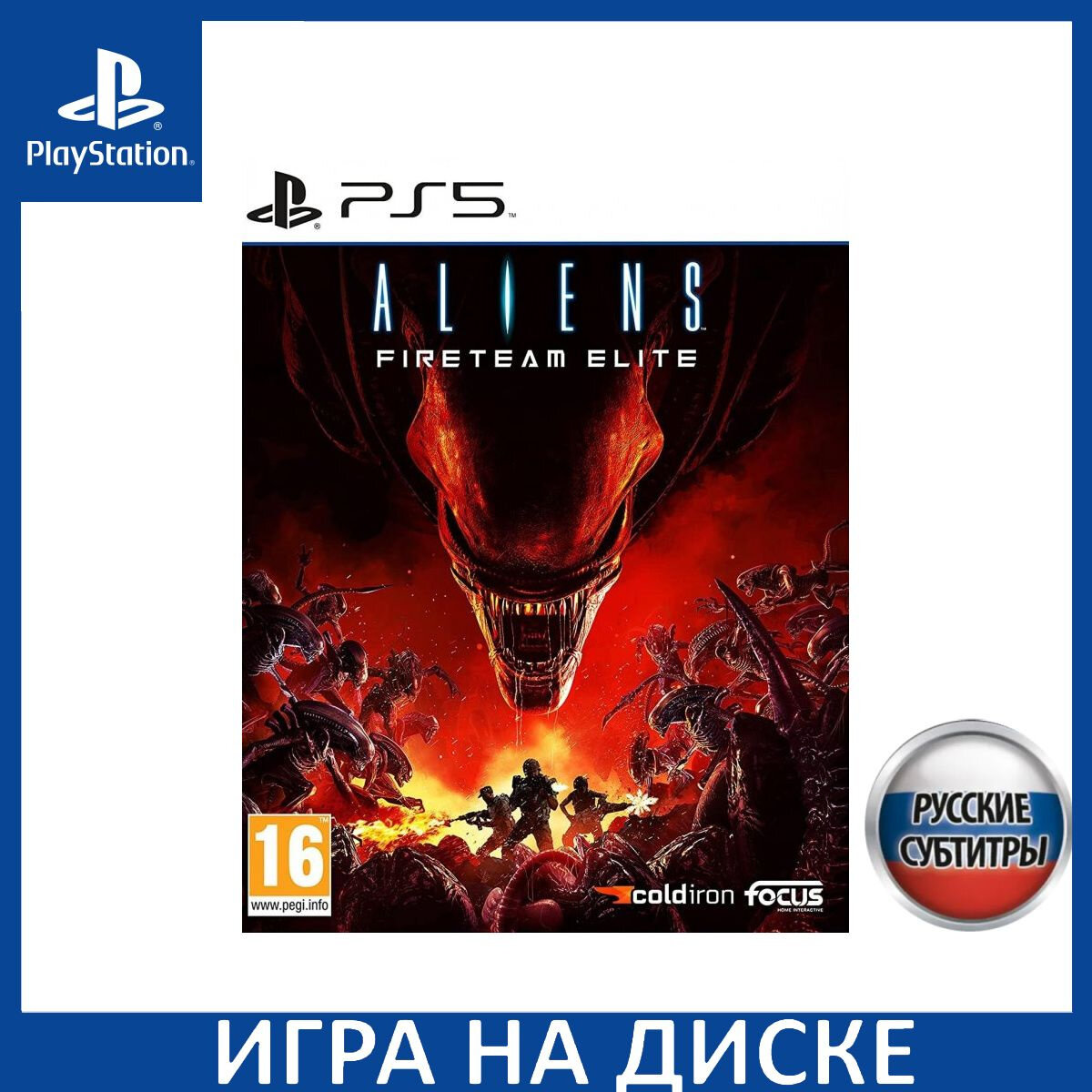 Диск для PlayStation 5 Aliens: Fireteam Elite [PS5, рус суб]