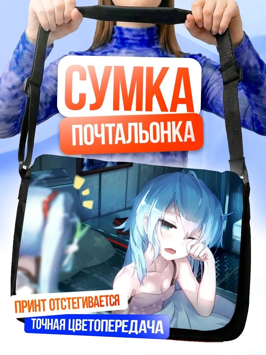 Сумка