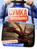 Сумка Всадник на драконе