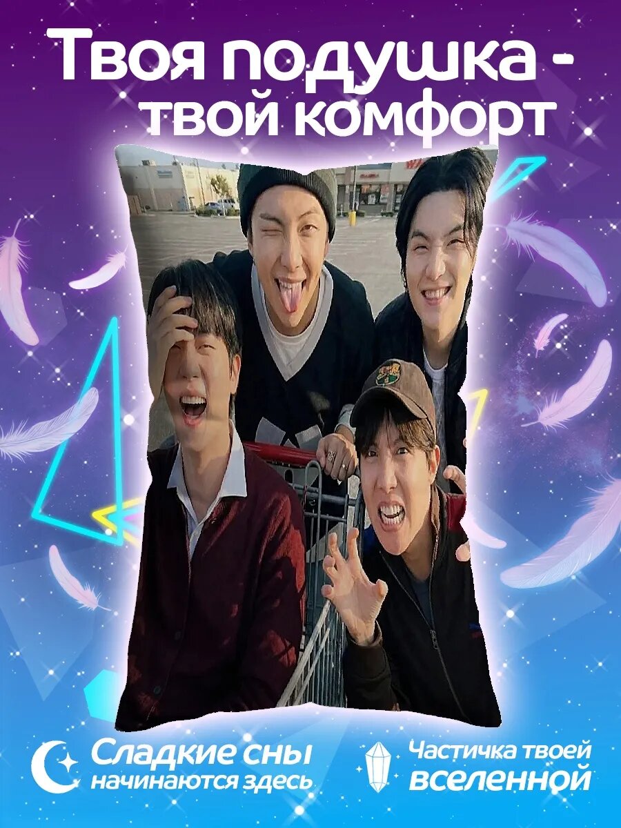 Подушка дакимакура BTS группа