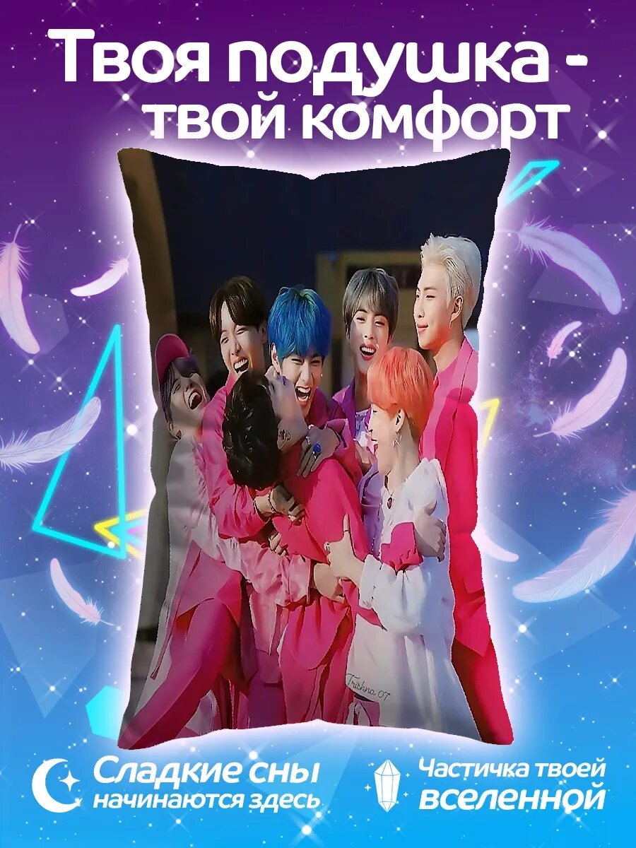 Подушка дакимакура BTS в розовом
