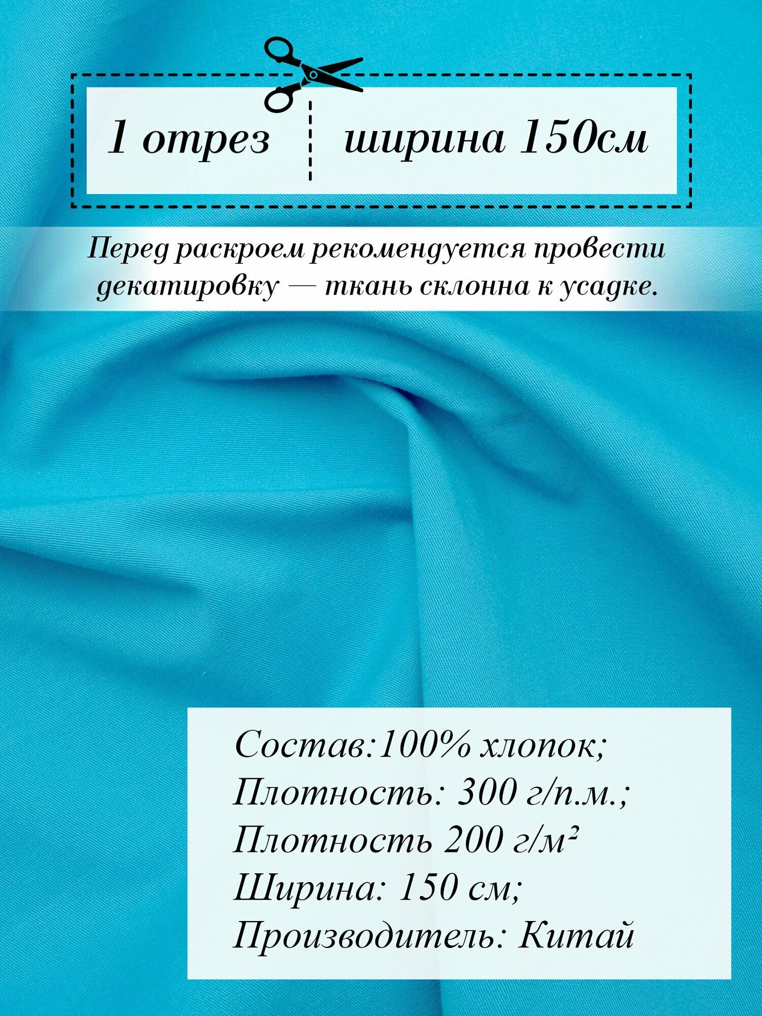 Хлопок Однотонный — фото 1
