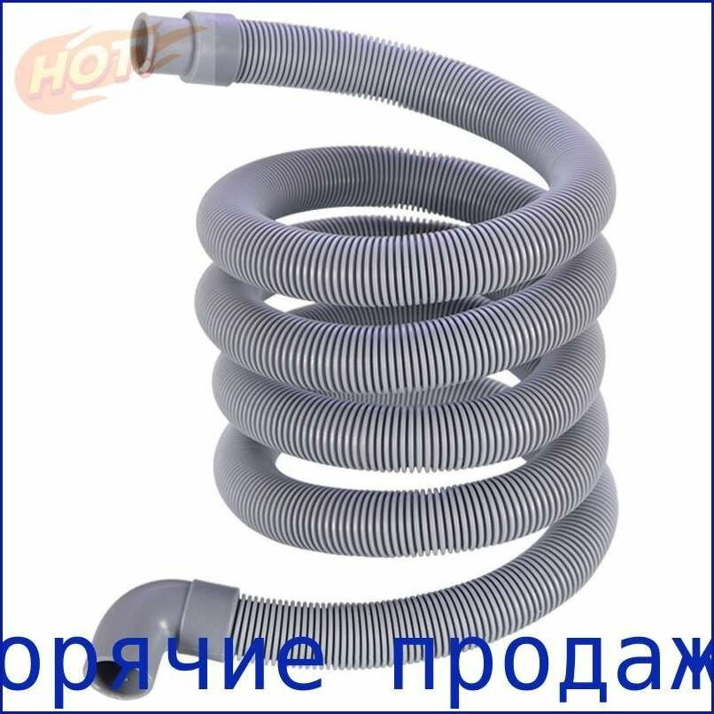 Шланг сливной