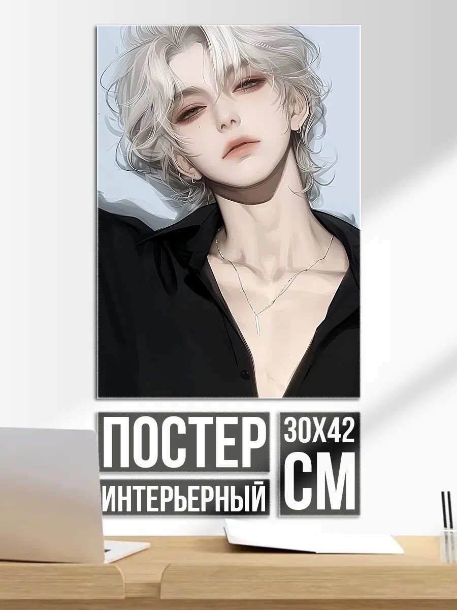 Плакат постер Элегантный парень