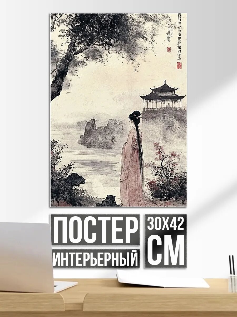 Плакат постер Китайская девушка в саду