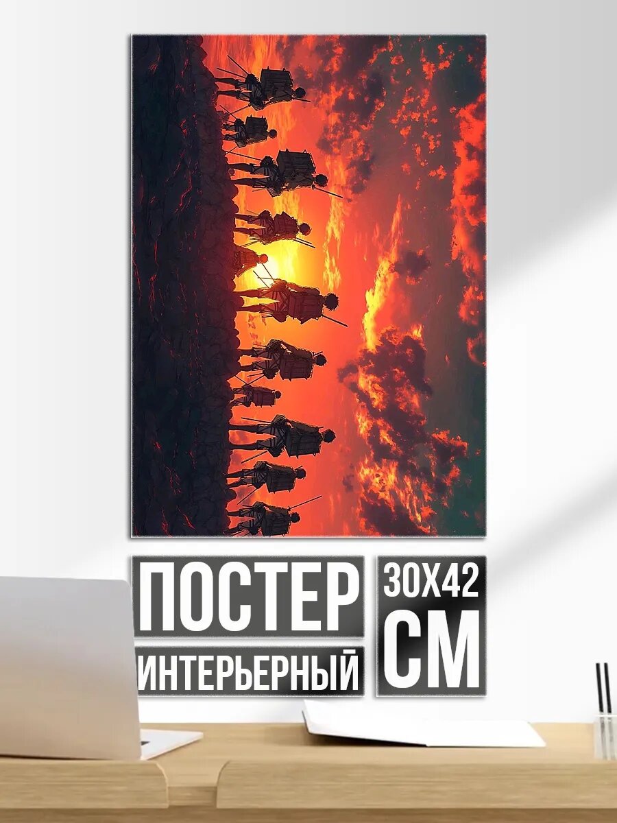 Плакат постер Отряд на закате