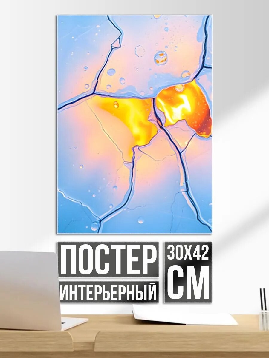 Постер на стену Тающий весенний лед