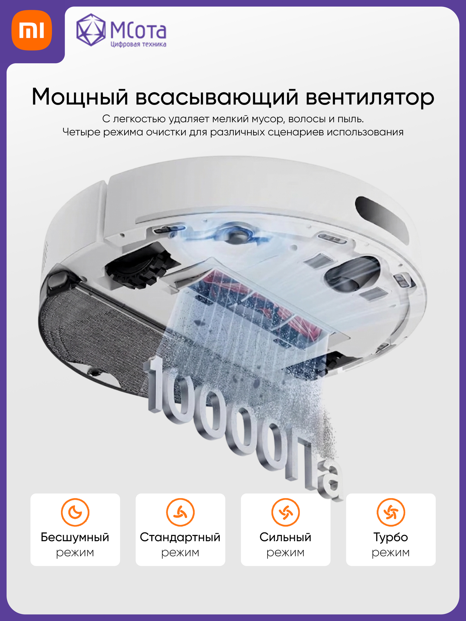 Робот-пылесос Xiaomi Robot Vacuum S40 EU, сухая и влажная уборка, 70 Вт, цвет белый — фото 1