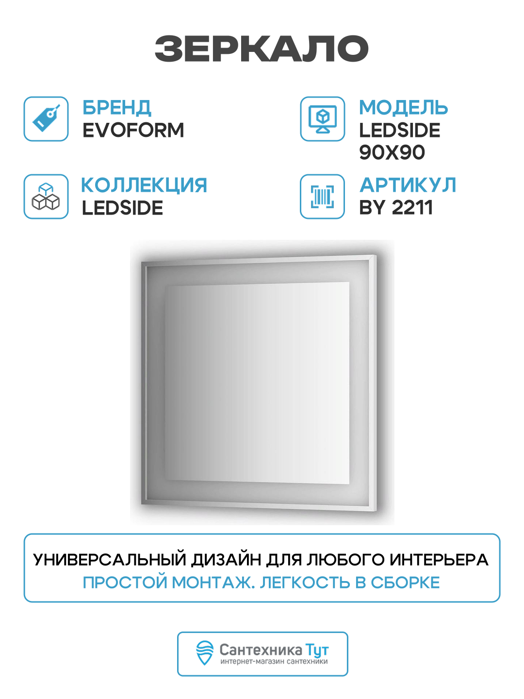 Зеркало Evoform Ledside 90х90 Сталь стекло серый, современный стиль — фото 1