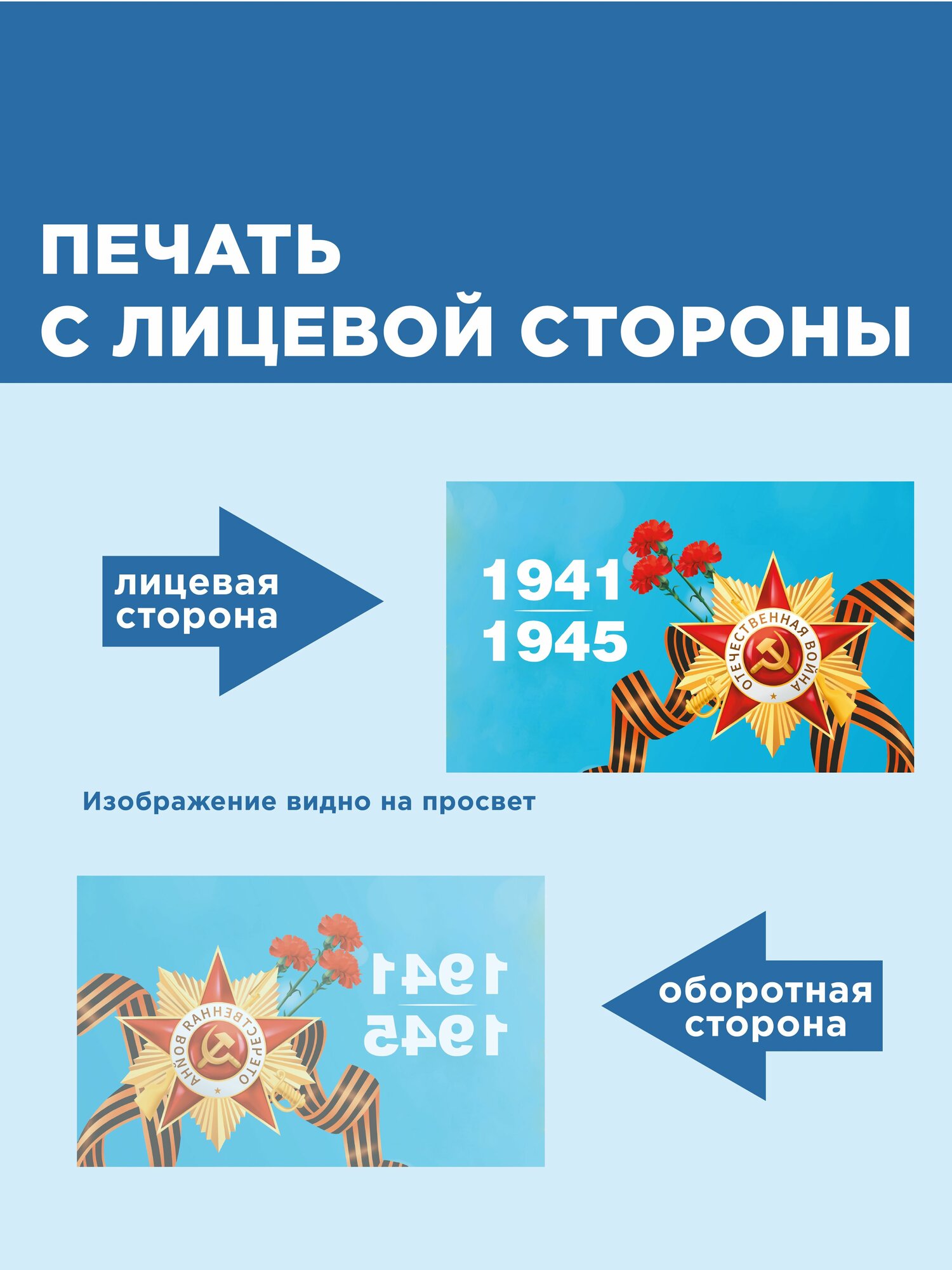 Флаг 9 мая, на парад — фото 1