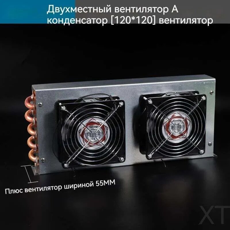 Малый универсальный испаритель с двойной вентиляцией /353x160x55/ с вентилятором