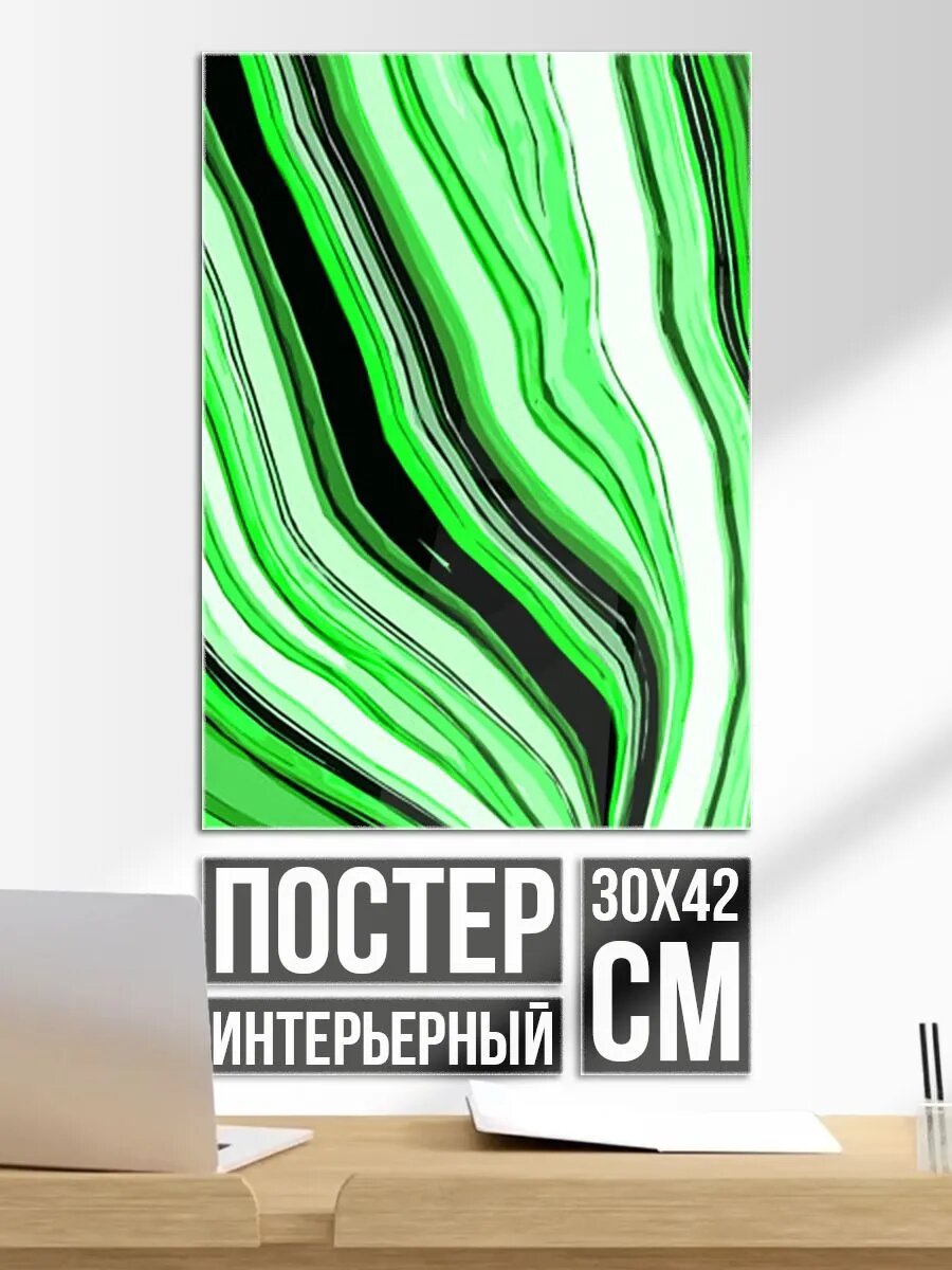 Постер на стену Волнистые вертикальные чёрно-зелёные полосы