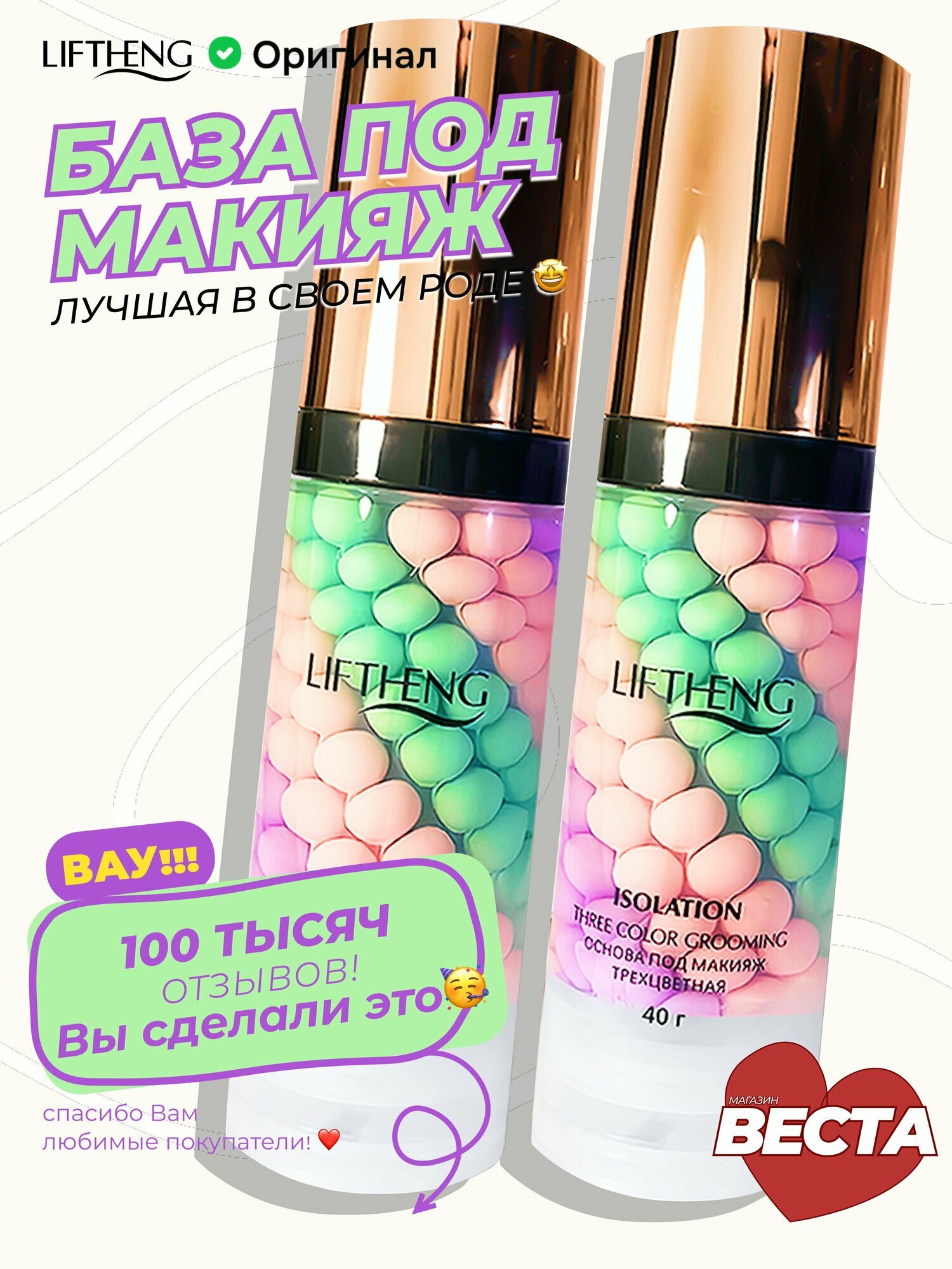LIFTHENG Кушон трехцветная основа под макияж 2 штуки с эффектом выравнивающего тона Jomtam / база под макияж / праймер для лица