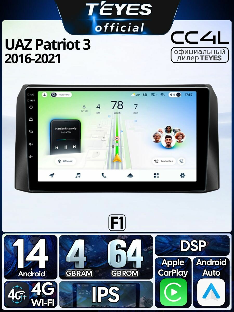 Магнитола UAZ Patriot 3 2016-2021 Teyes CC4L 4/64GB, штатная магнитола, IPS, DSP,4G, Wi-Fi