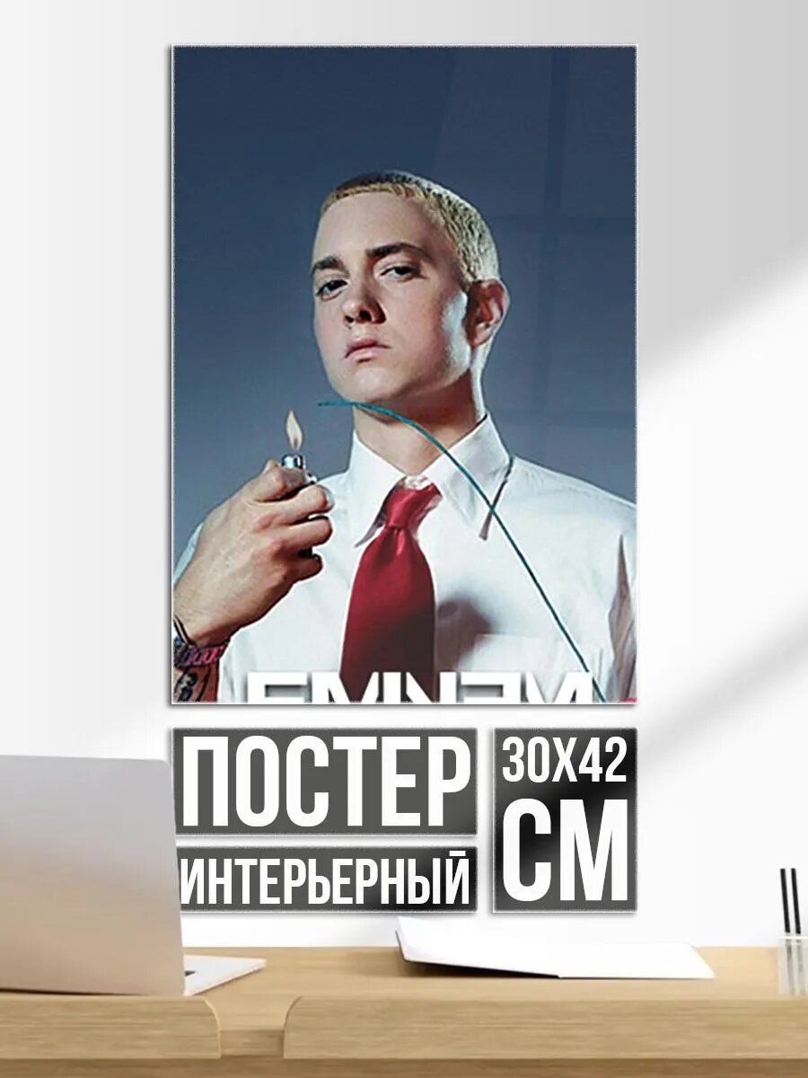 Постер на стену Eminem