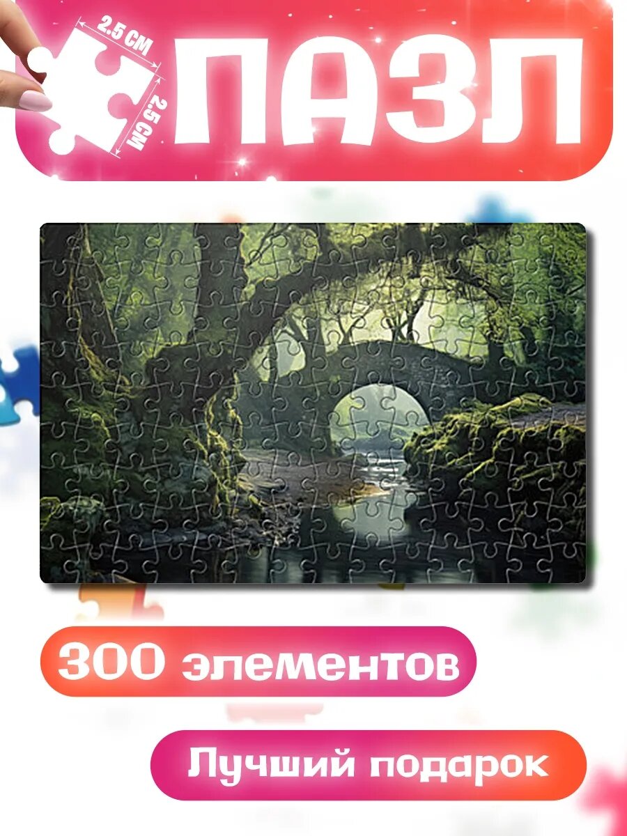 Пазлы для детей и взрослых Лесной мост