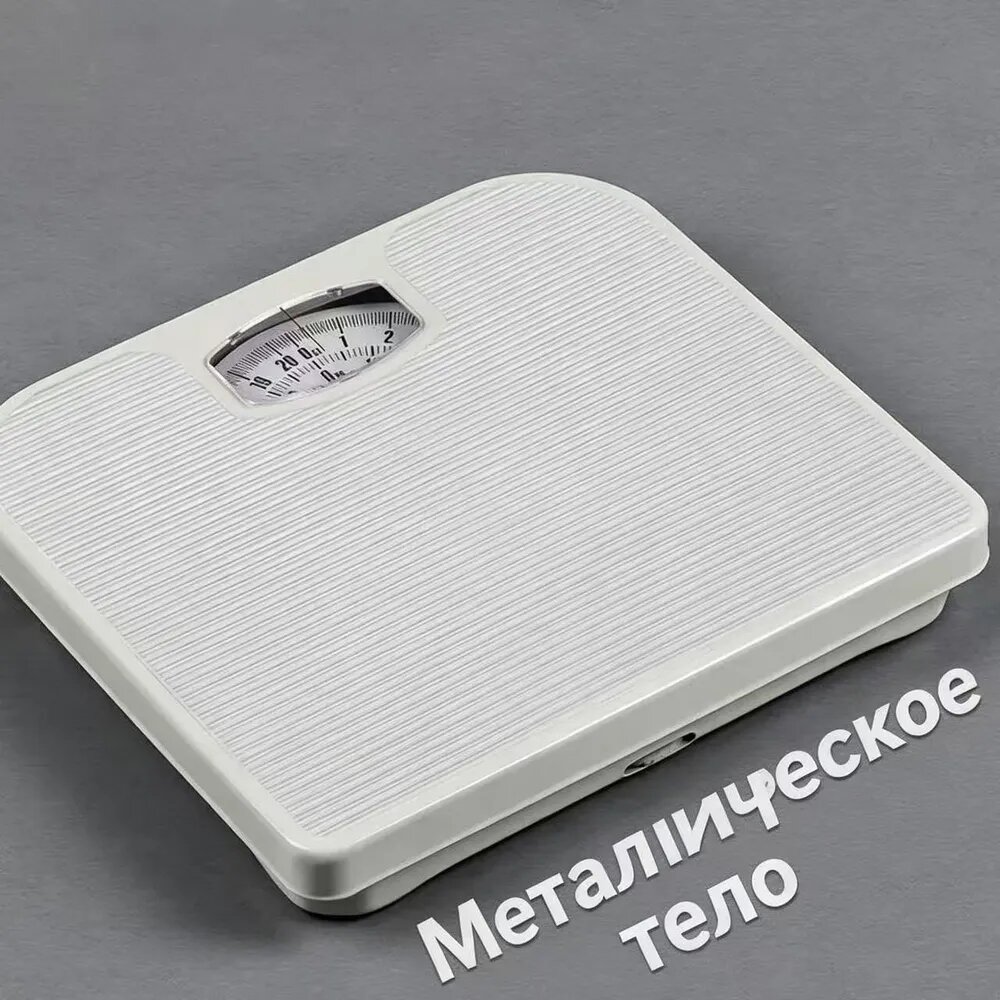 Напольные весы, нагрузка 130 кг, точность 1000 г