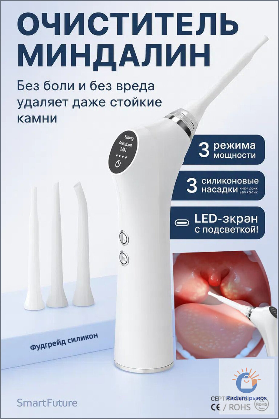 Тонзиллор для удаления камней в миндалинах, ирригатор с подсветкой LED, 3 насадки и 3 режима мощности