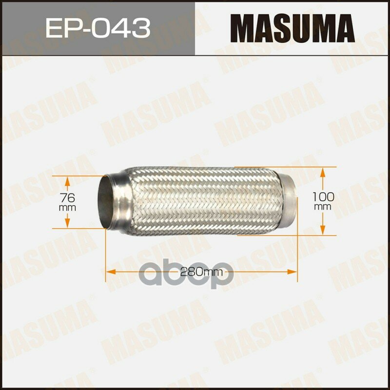 Гофра глушителя Masuma арт. EP-043