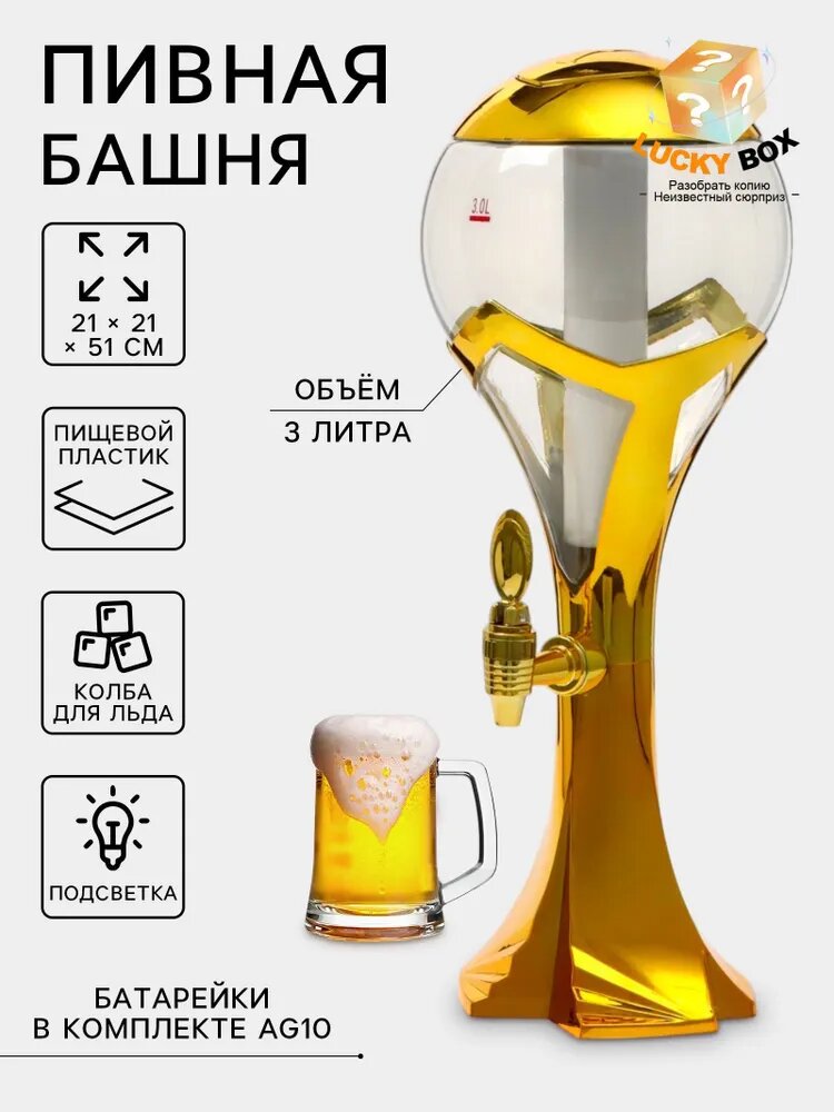 Диспенсер для напитков, 3 л
