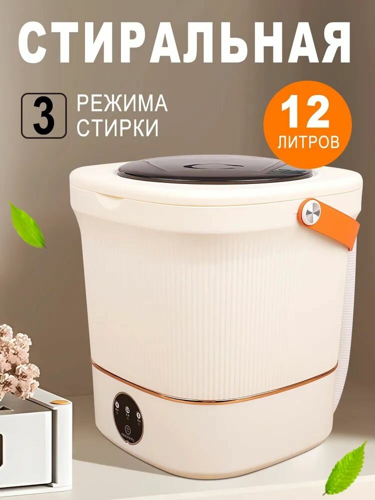 Портативная мини стиральная машинка с отжимом на 12 литров цвет Фиолетовый