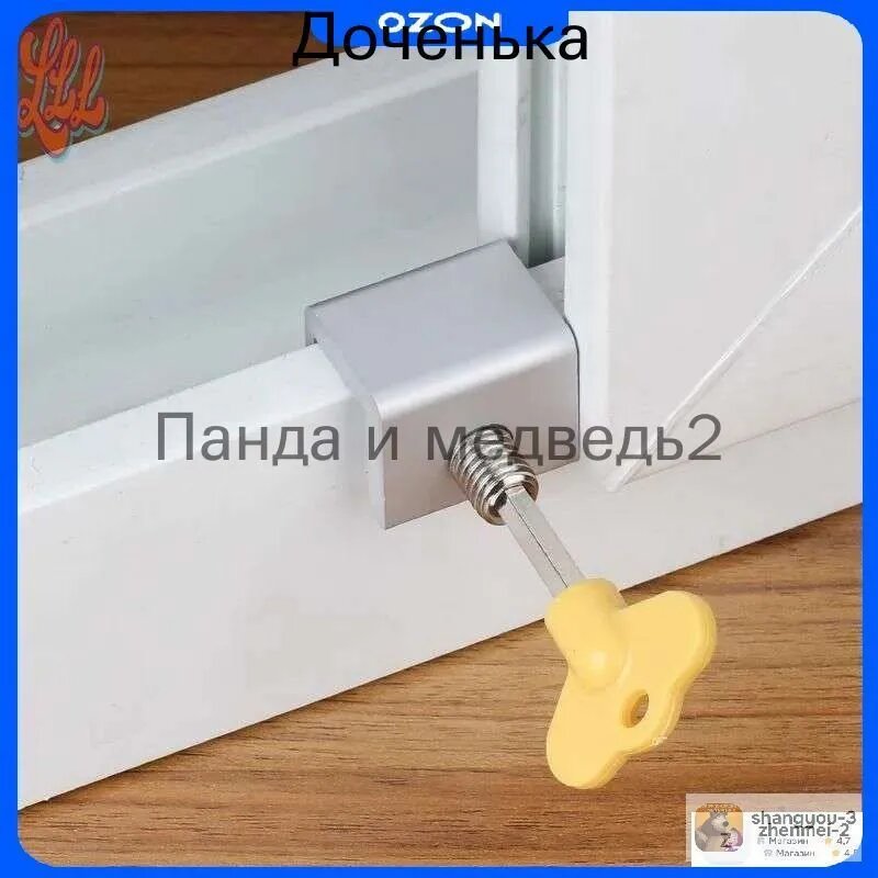 Струбцина для окон с ключом, 2 шт, серебристая, Тип винтовой, Китай, защита детей и против краж — фото 1