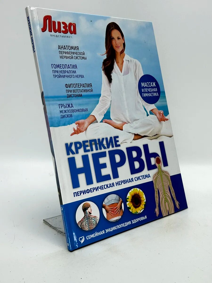 Чистова Инна Викторовна. Крепкие нервы