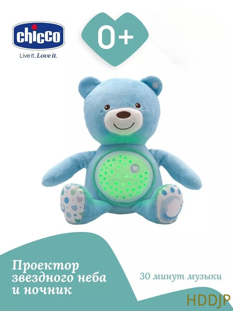 Музыкальная игрушка