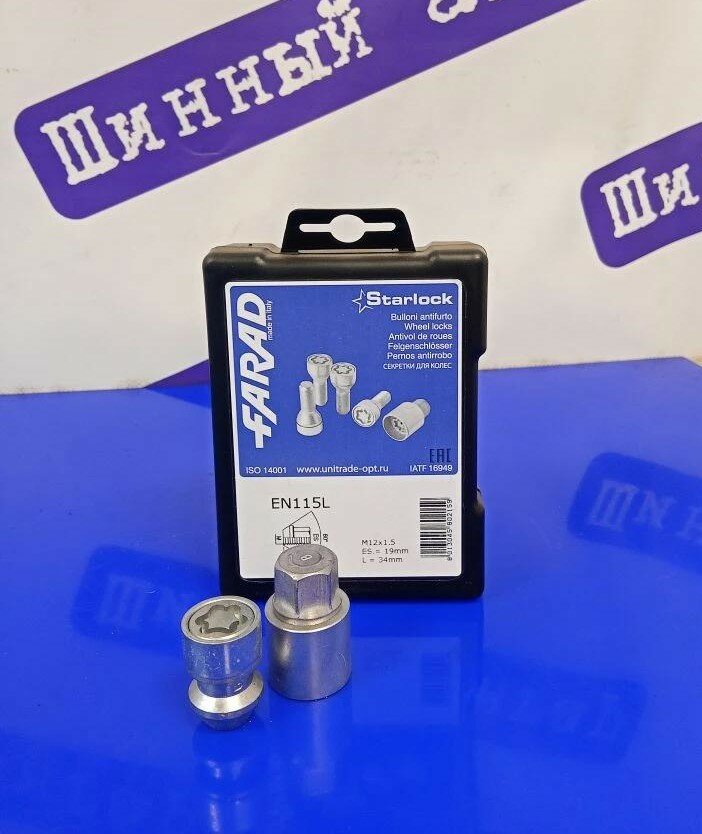 Гайка секретная Farad 19 конус EN115L M12*1,5 ES = 19 mm L= 34 mm