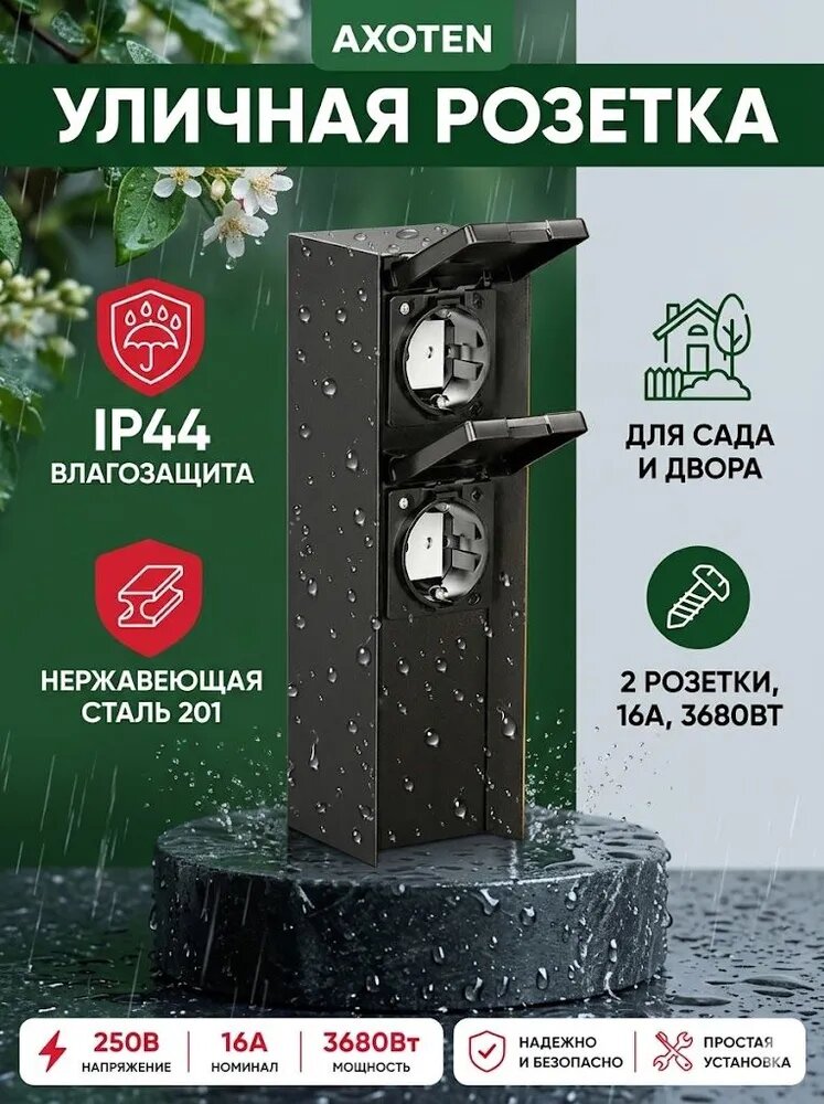 Уличная розетка, 2 гнезда, 16А 250В 3680Вт, нержавеющая сталь, черная, с крышками, для сада