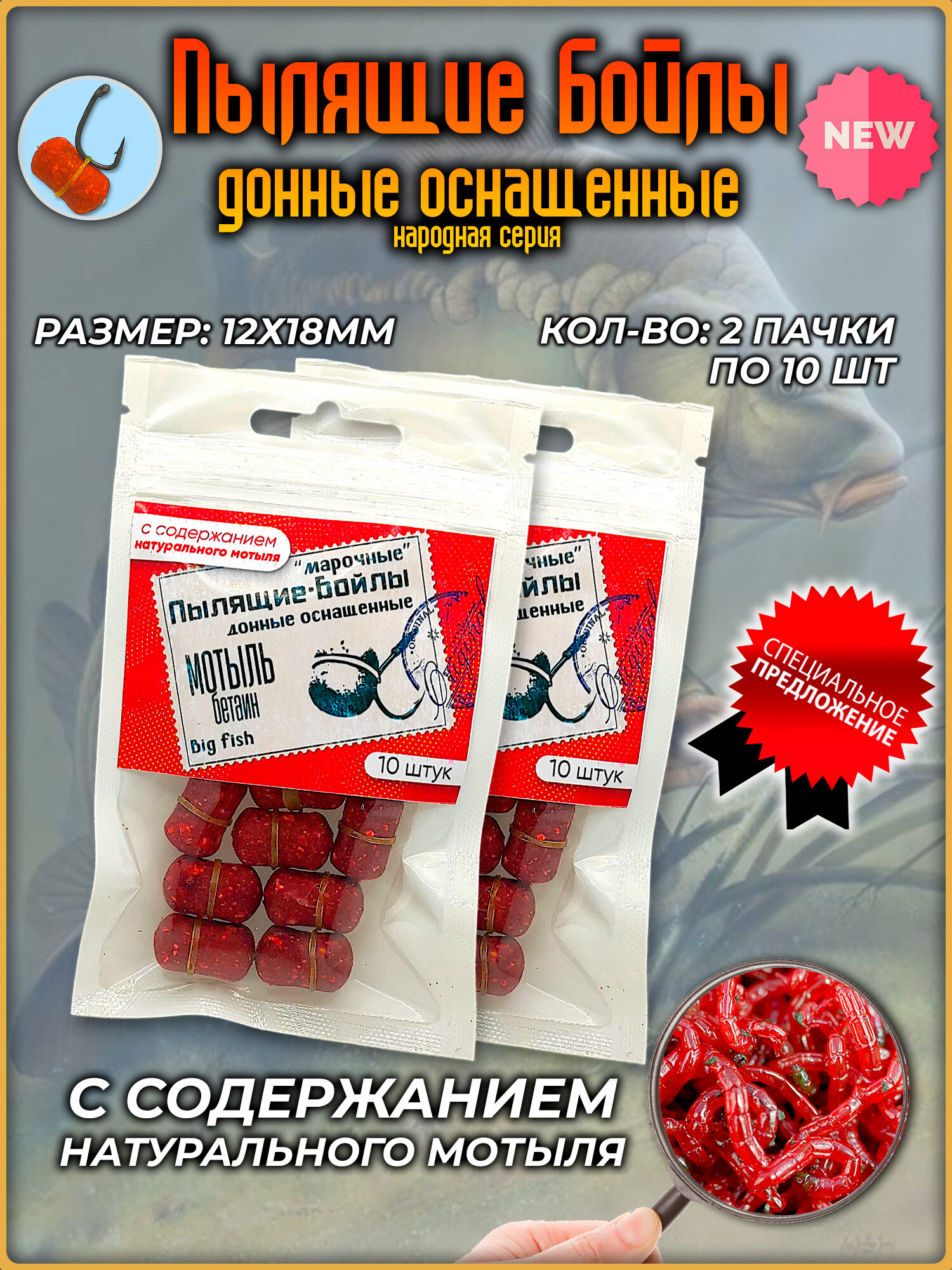 Мини бойлы для рыбалки на резинке