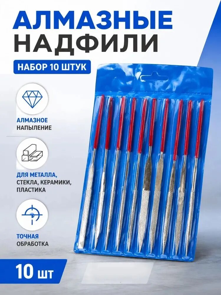 Набор надфилей с алмазной крошкой 10 шт Патриот PT-INO06