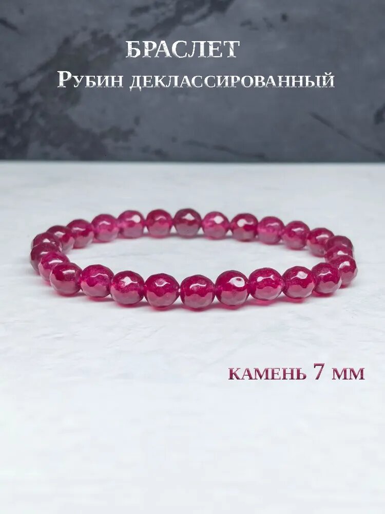 Браслет