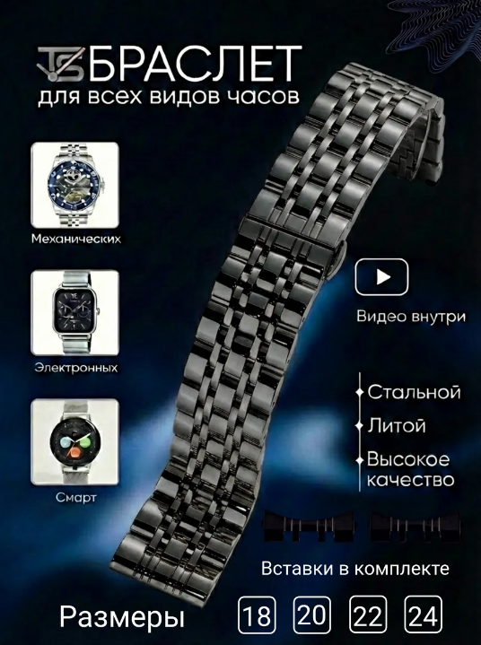 Браслет