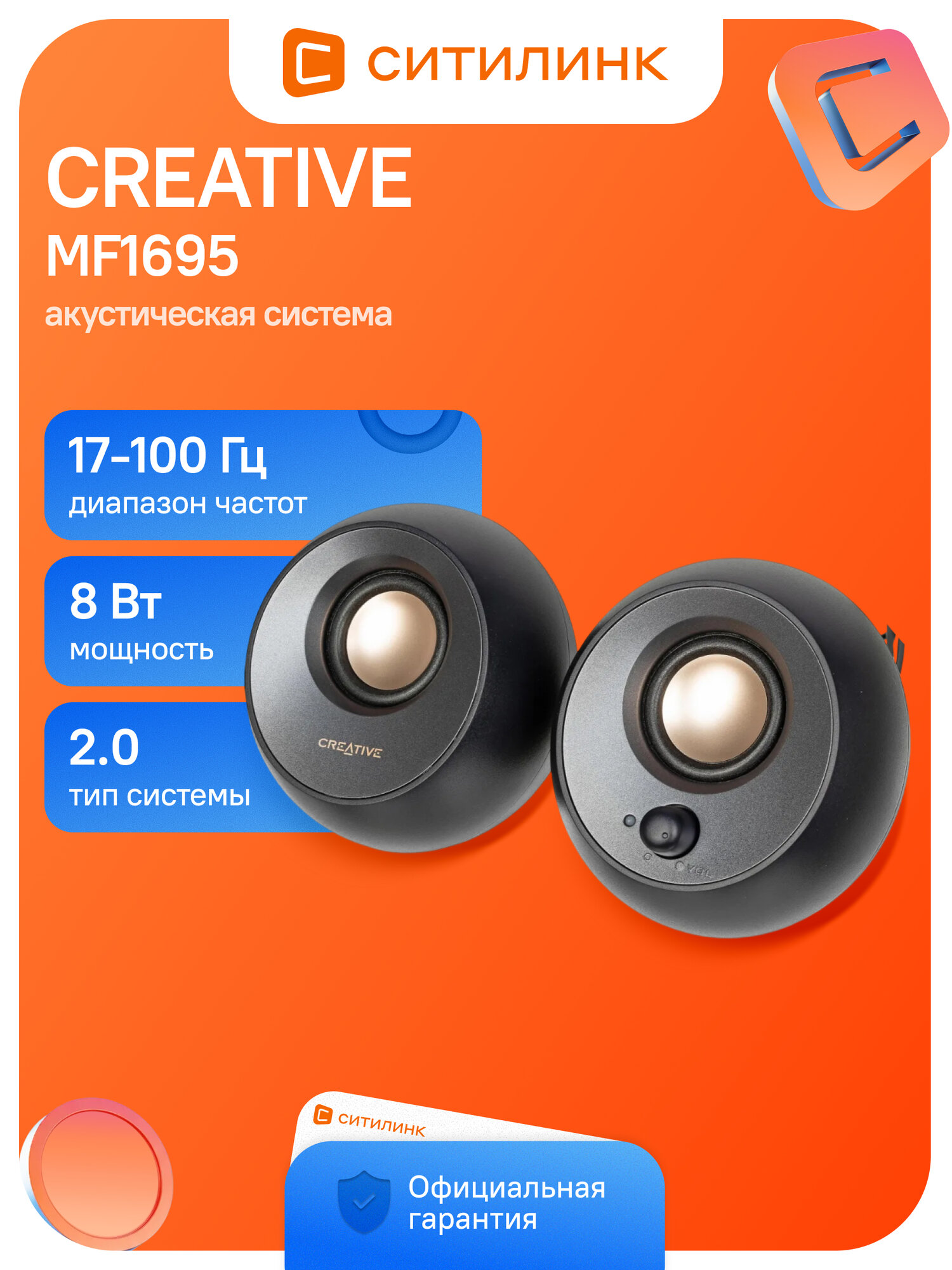 Колонки Creative Pebble V2 MF1695, 2.0, черный [51mf1695aa000]