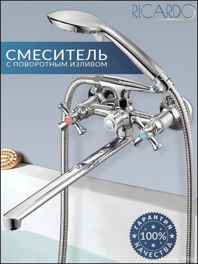 Смеситель