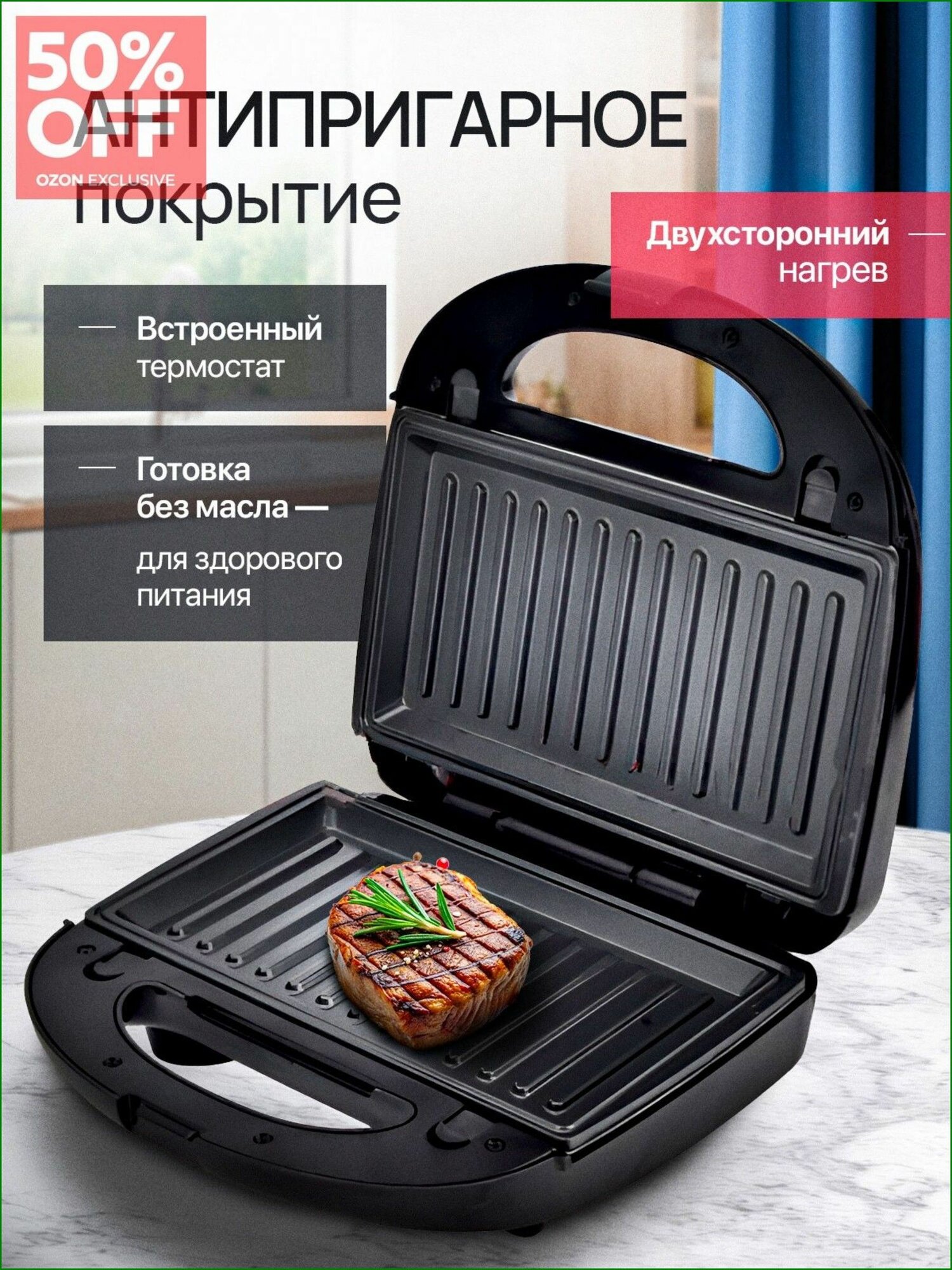 Мультипекарь — фото 1