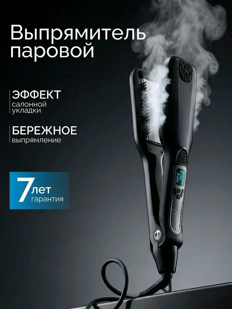 Паровой выпрямитель для волос, выпрямитель для волос, утюжок для волос, 5 режимов, титановое покрытие, черный